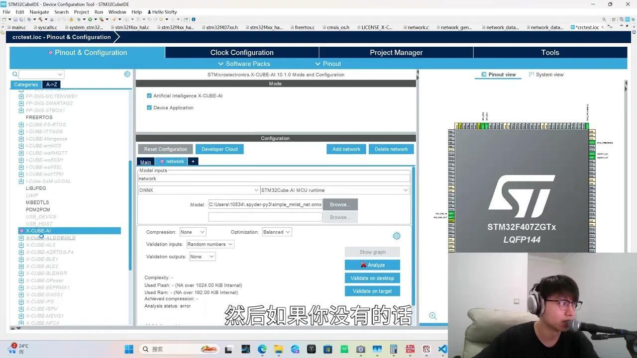 10分钟教你在STM32上部署AI模型！ - 知乎