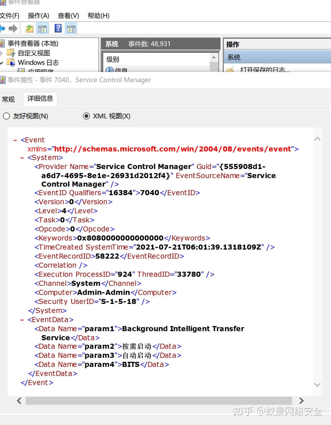 Windows 取证之EVTX日志 - 知乎