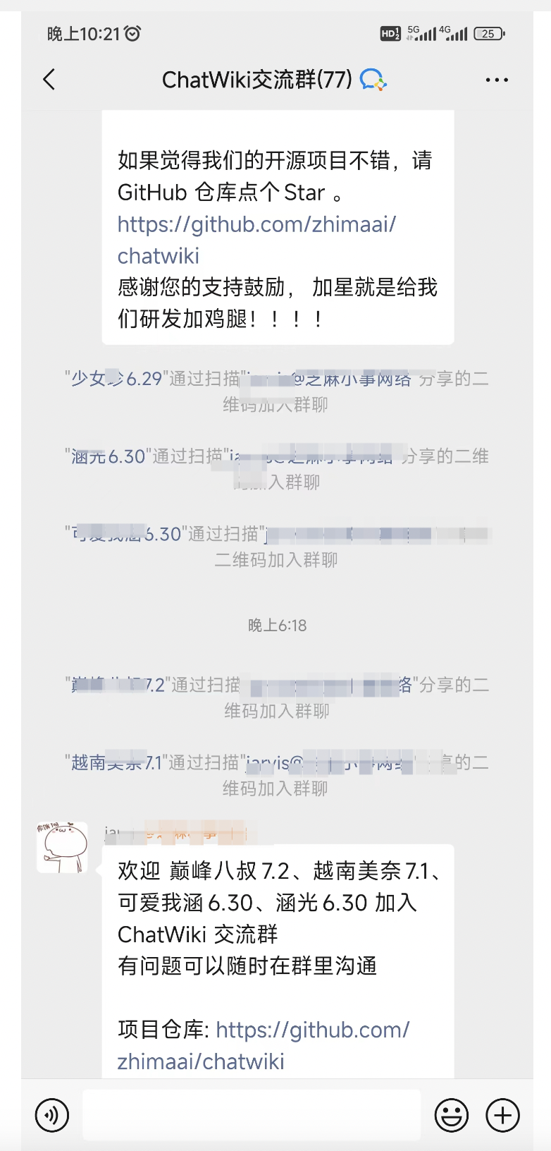 ChatWiki企微私域群，被骚扰的关闭群入口，只保留加好友入群 - 知乎