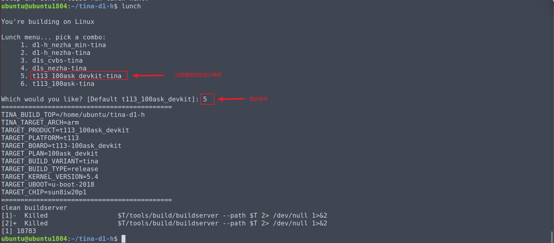 TinaSDKV2.0 自定义系统开发 - 知乎