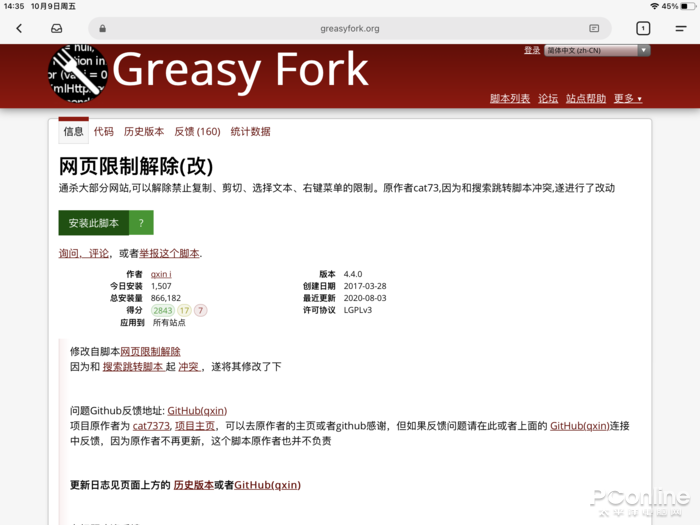 iOS浏览器装不了扩展是硬伤！用这款专业浏览器补足遗憾 - 知乎