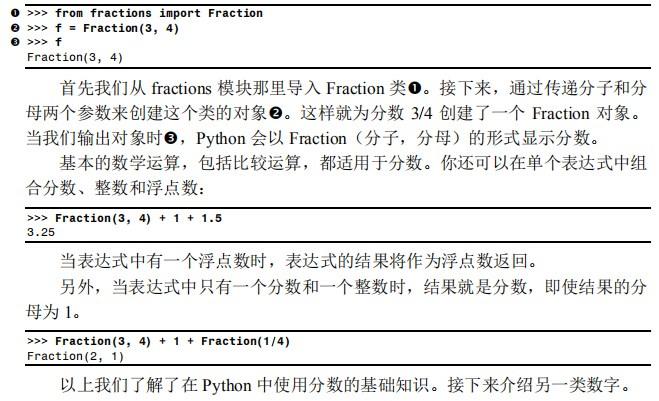 如何使用 Python编程来识别整数、浮点数、分数和复数 知乎