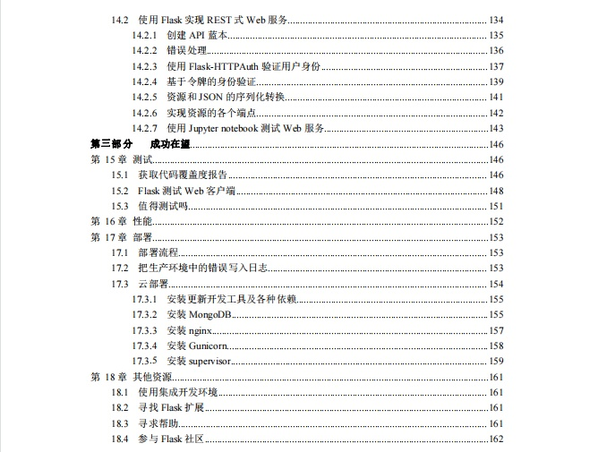 《flask Web开发：基于python的web应用开发实战》mongodb版pdf全书下载 知乎
