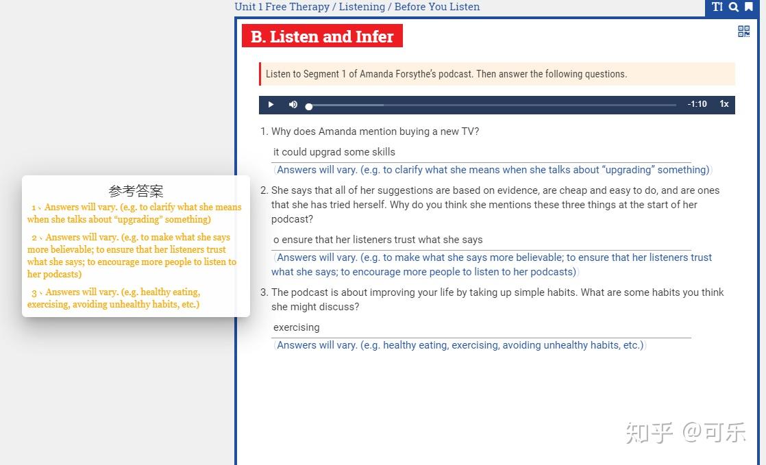 全新版大学英语《视听说教程4》welearn完整答案 第1章 - 知乎