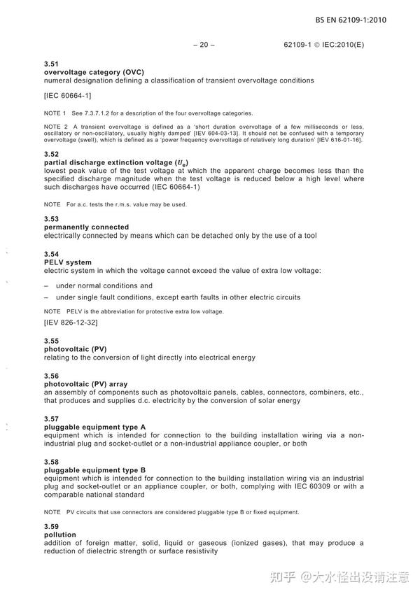 BS EN 62109-1-2010 - 知乎