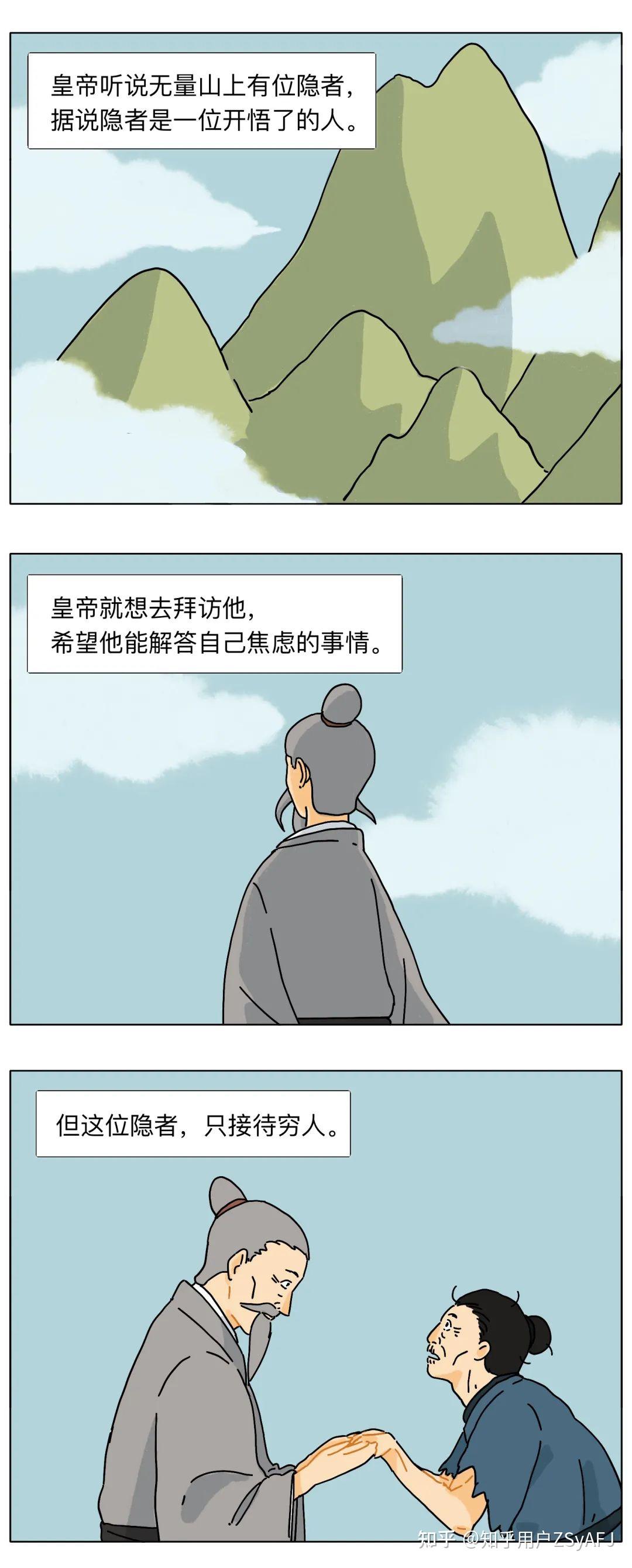 哪句话让你突然不焦虑了?这是我听过最好的答案 知乎