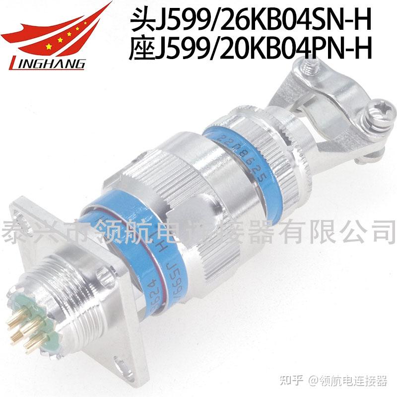 GJB599 III连接器D38999航空插头J599/26FB15PN-H J599/20KB15SN-H J599/24WB15PN ...