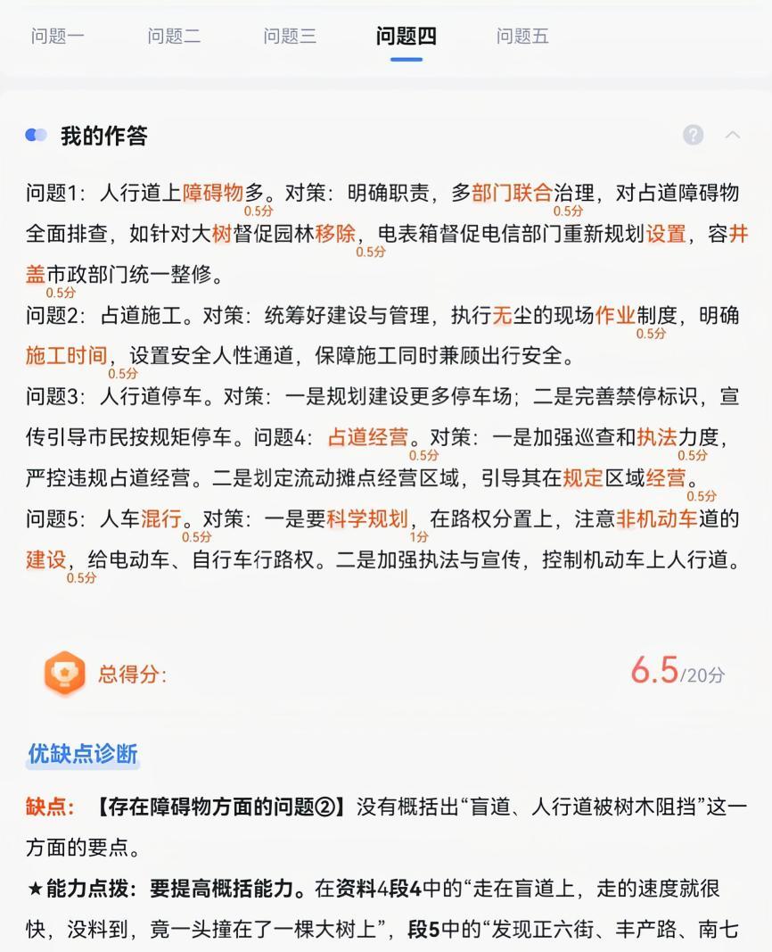 网上那么多申论批改，究竟什么样的是靠谱的呢？ - 知乎