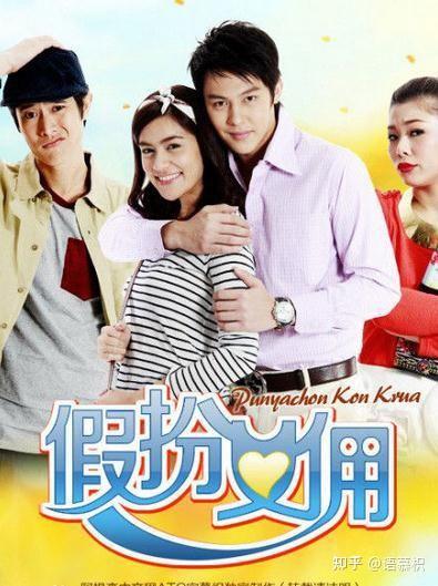 泰国十大人气女演员：Aff甜美，Aump 性感，Noon泰国第一美女 - 知乎