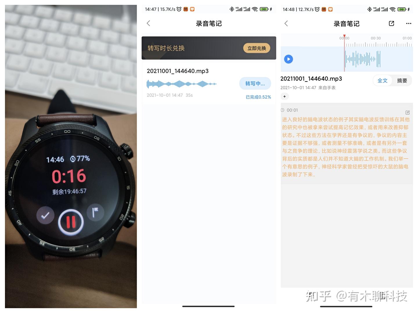 TicWatch PRO X 评测：2022年旗舰智能健康手表
