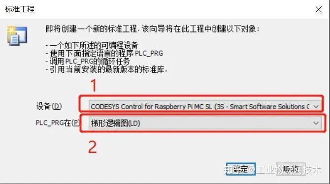 干货！教您使用工业树莓派结合CODESYS配置EtherCAT主站 - 知乎