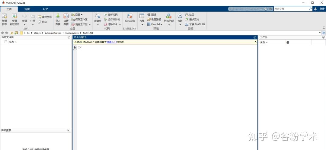 Matlab安装教程-全程演示最新版Matlab 2023a 安装 - 知乎