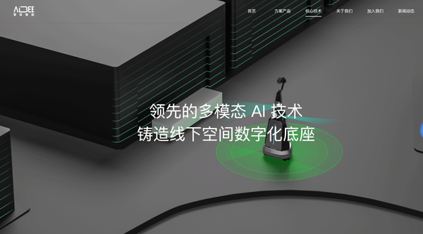 Aibee 爱笔智能 | 最懂线下商业的元宇宙信息交互平台 - 知乎