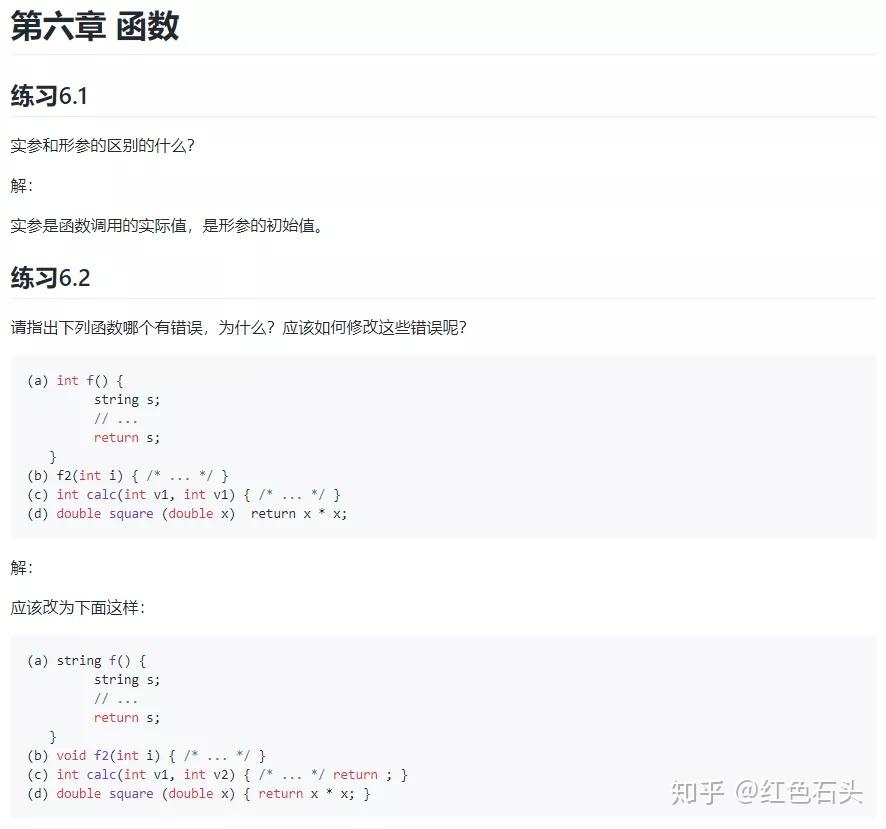 《C++ Primer中文版(第5版)》学习笔记与习题完整发布！ - 知乎