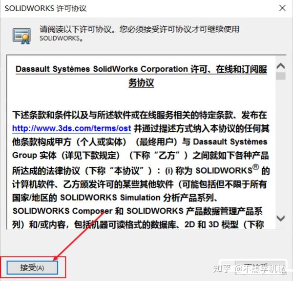 Solidworks 2021安装全过程 - 知乎