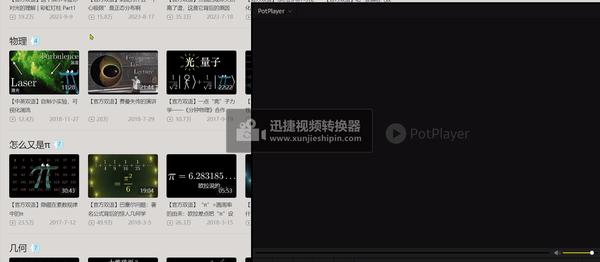 新版Obsidian与哔哩哔哩(PotPlayer)动作，用Quicker摘录 - 知乎
