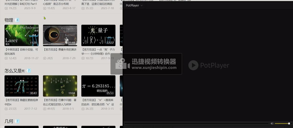 新版Obsidian与哔哩哔哩(PotPlayer)动作，用Quicker摘录 - 知乎