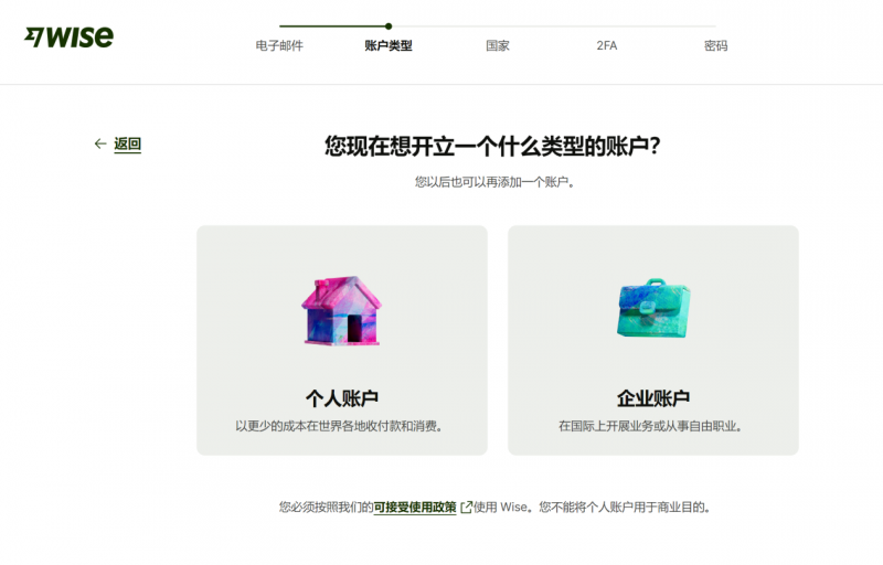 跨境汇款|Wise注册，入金，激活，手把手教程，以及如何使用BiyaPay快速汇款Wise？ - 知乎