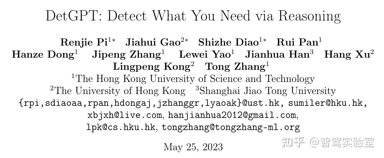 上海交大联合港大等高校提出DetGPT | 你尽管说，GPT来负责给您定位在哪！！！ - 知乎