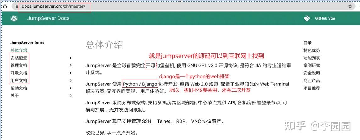 【linux笔记】十九、安全工具：jumpserver - 知乎
