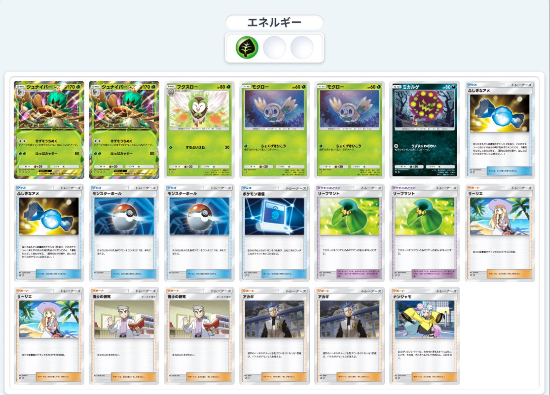 Pokemon TCG Pocket A3强势卡组（持续更新） - 知乎