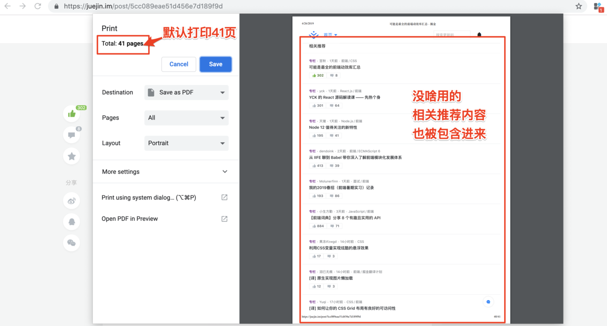 《Print Friendly & PDF》让你拥有最佳的打印阅读体验 - 知乎