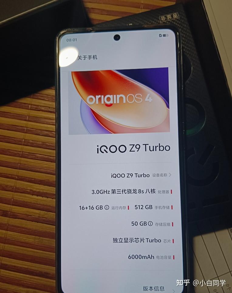 iqooz9turbo（iQOO Z9 Turbo）怎么样？体验9天优缺点测评 - 知乎
