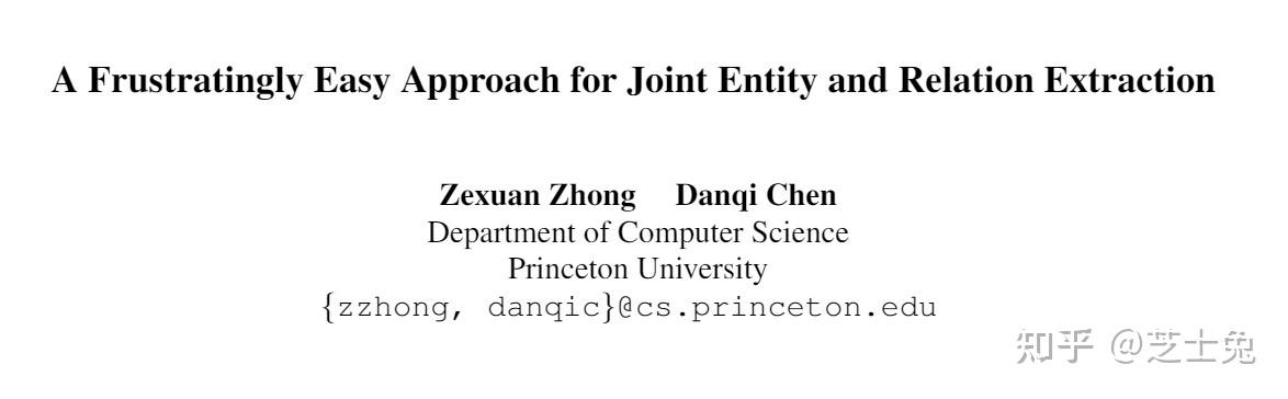 陈丹琦团队论文解读->A Frustratingly Easy Approach for Joint Entity and Relation Extraction->用pipeline打败 ...