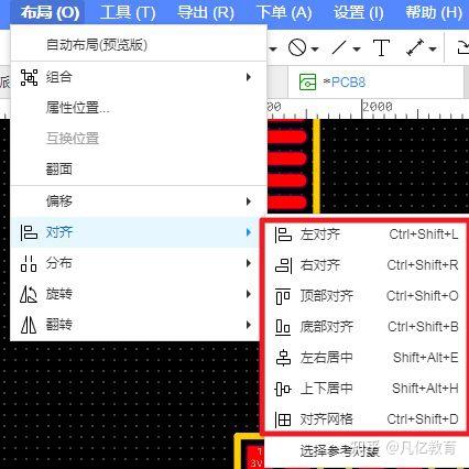 嘉立创EDA PCB设计对齐与等间距操作 - 知乎