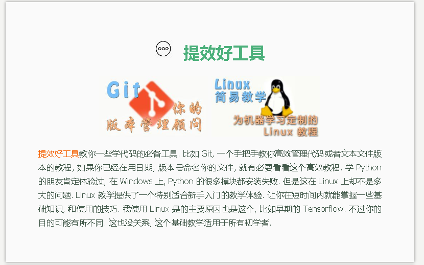 酷站推荐 - morvanzhou.github.io - 莫烦Python - 知乎