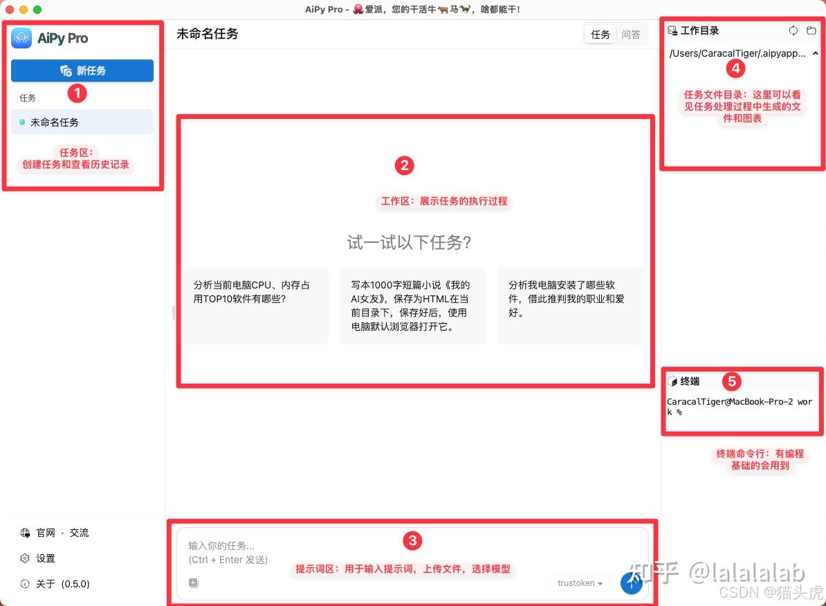 猫头虎 推荐：国产开源AI工具 爱派(AiPy)｜支持本地部署、自动化操作本地文件的AI办公神器 - 知乎