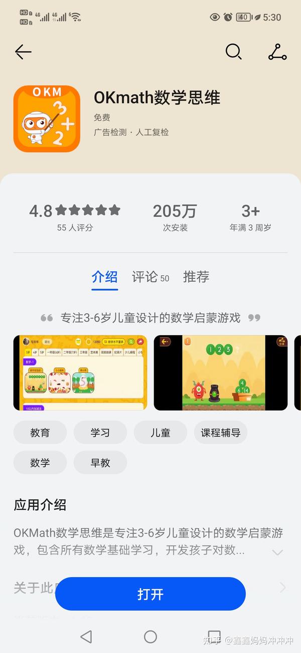 免费在家给小朋友的启蒙早教APP，英语、数理逻辑、识字、早教、幼儿启蒙、 - 知乎