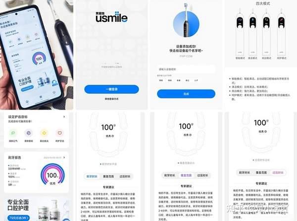 usmile笑容加电动牙刷F10 PRO使用评测：双屏显示