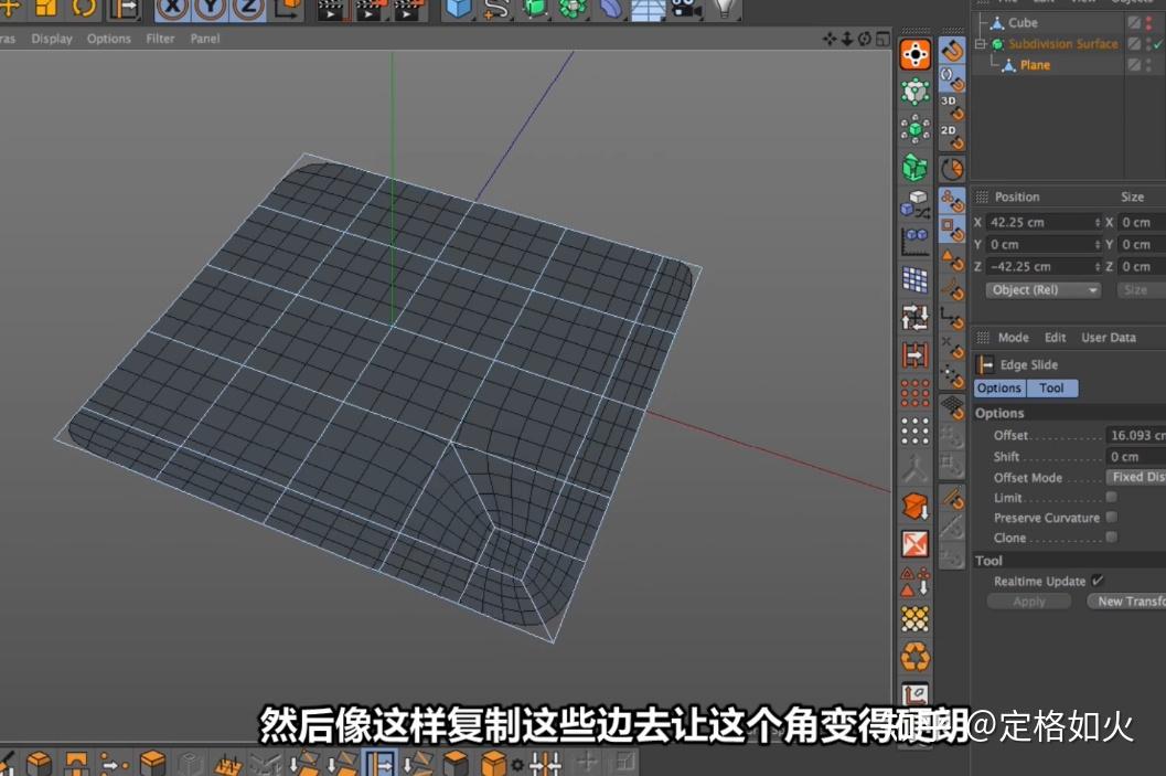 C4d基本工具——Edge slide 滑动工具 - 知乎