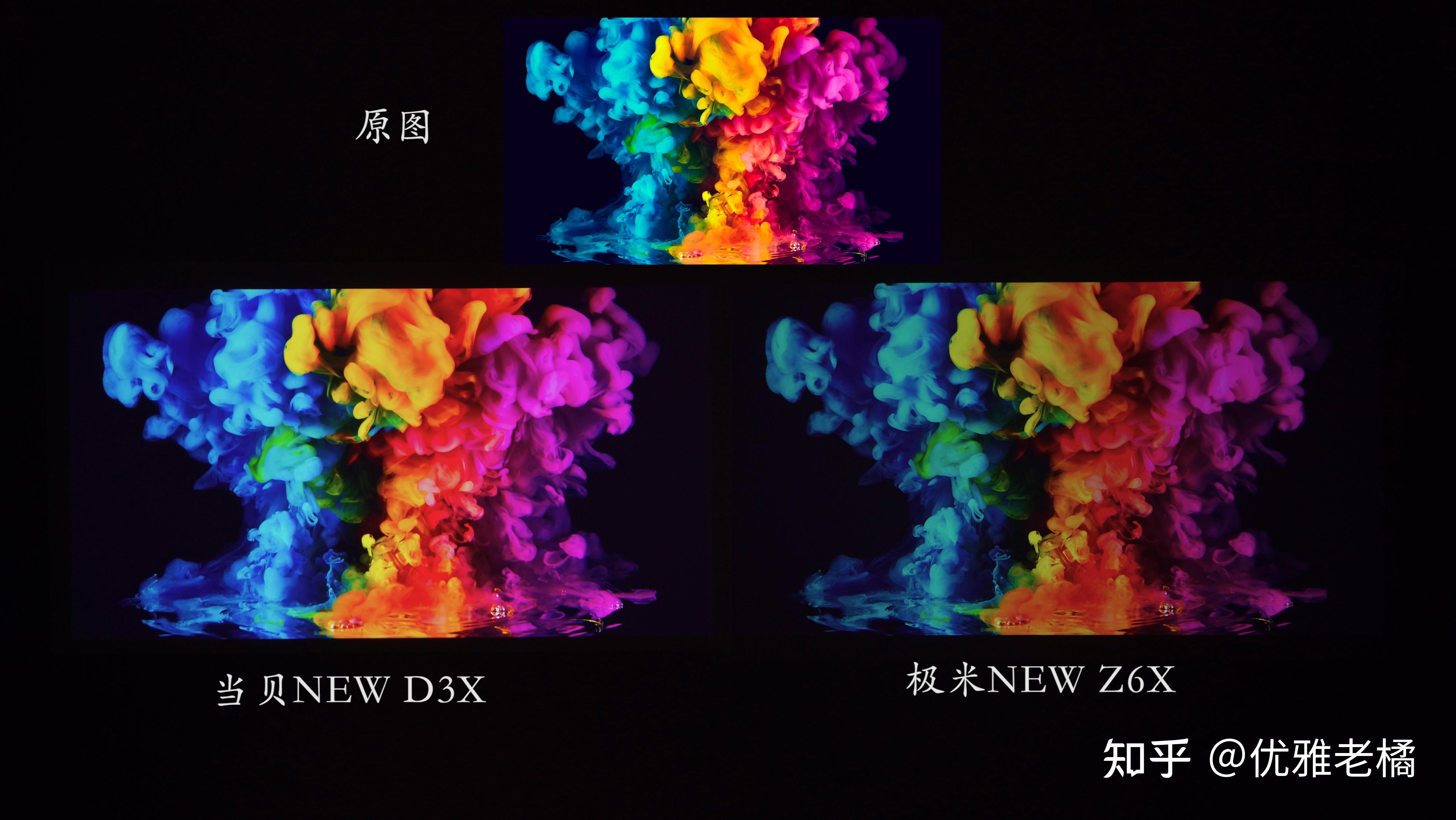极米NEW Z6X对比当贝NEW D3X，真实测评究竟谁更值得买 - 知乎