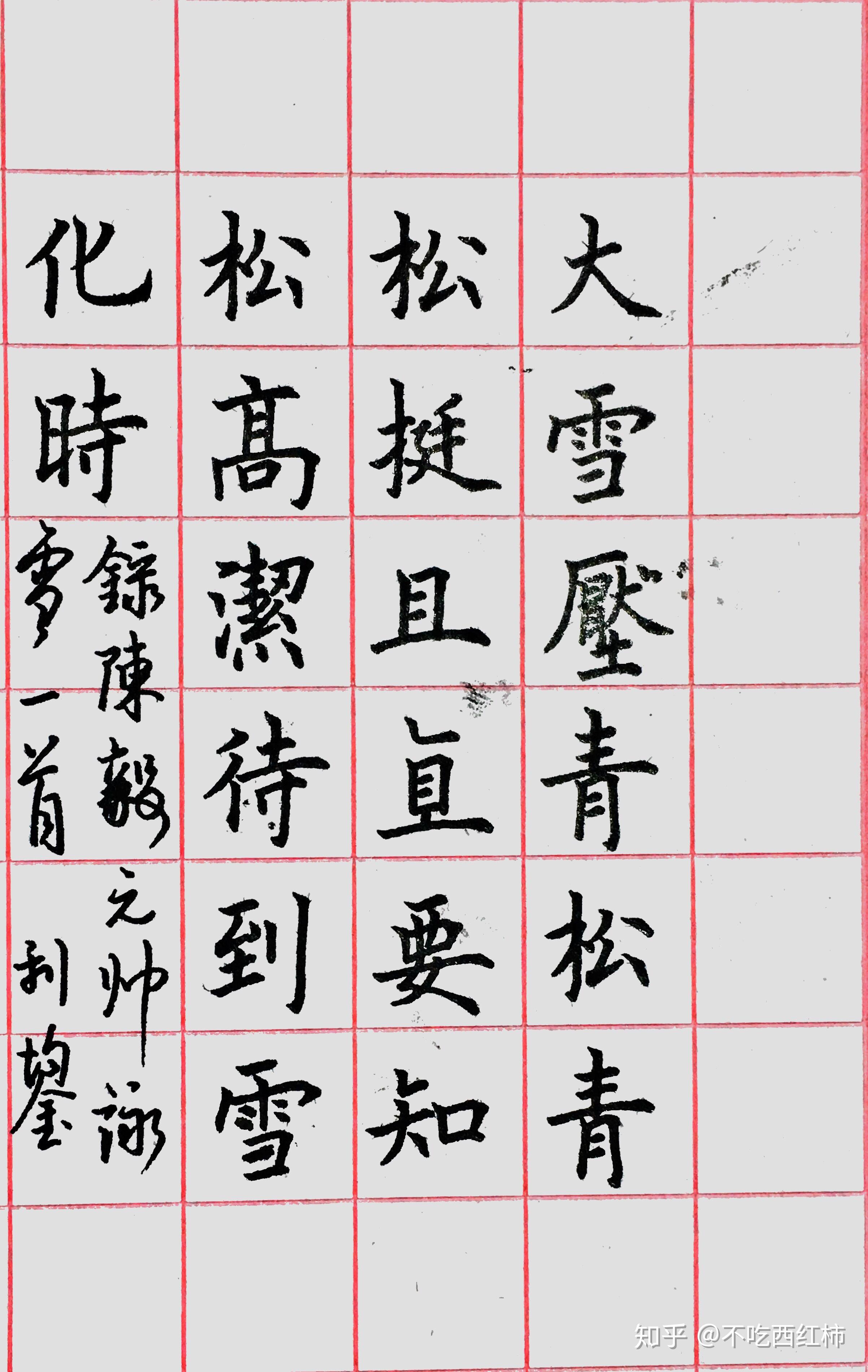 有没有关于硬笔书法的一些推荐？ - 知乎