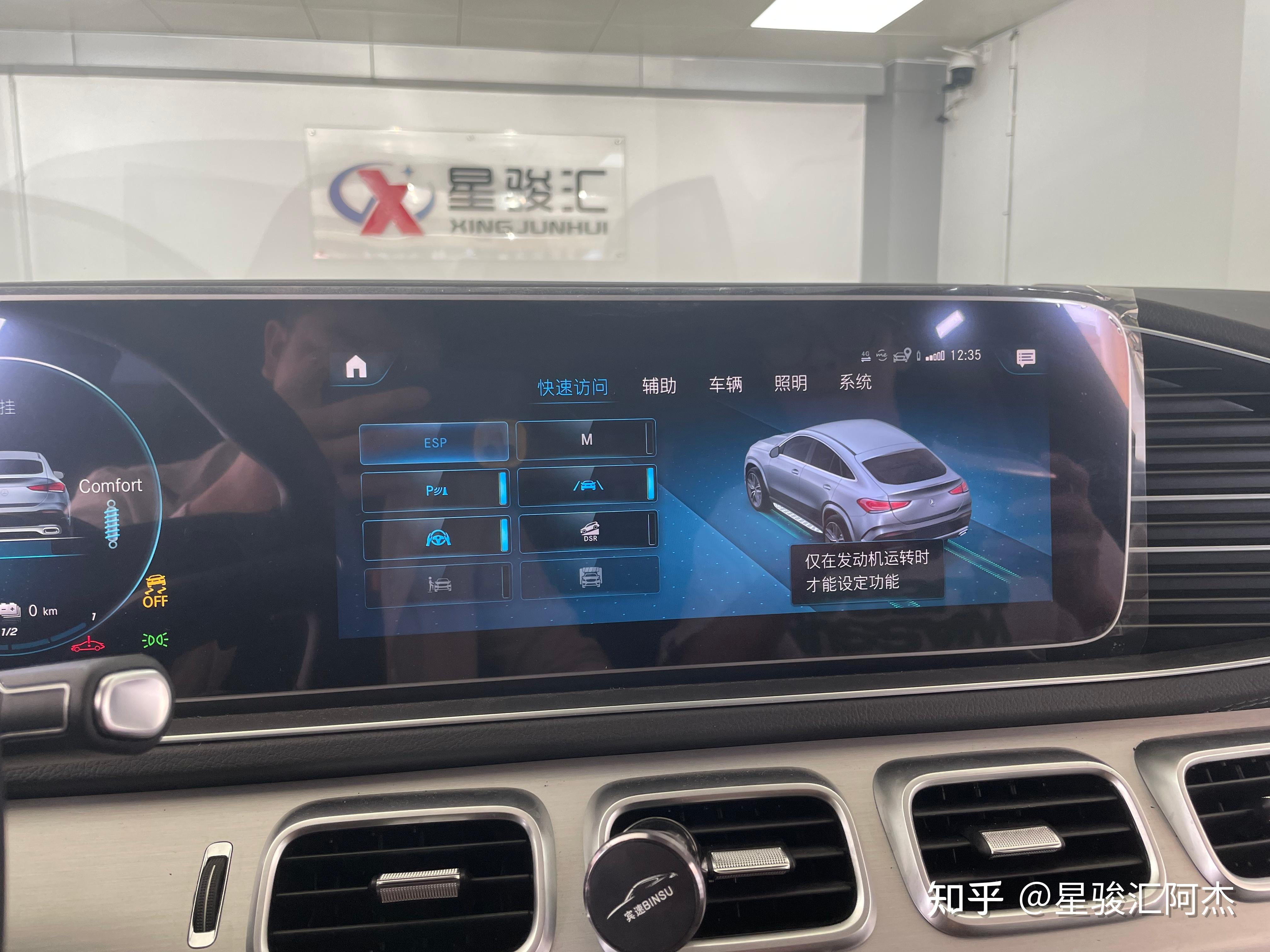 23款奔驰GLE450升级23P驾驶辅助 长途行车轻松安全 - 知乎