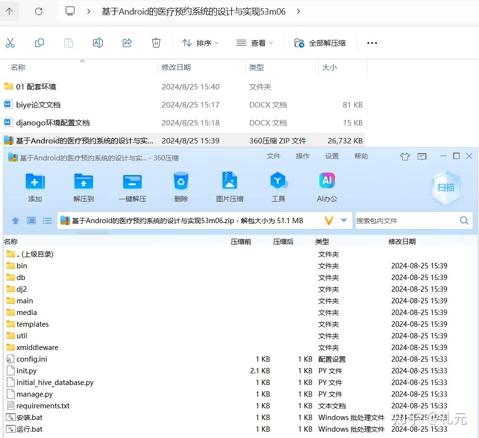 开题报告 Python计算机毕业设计基于android的医疗预约系统的设计与实现(附源码) 知乎