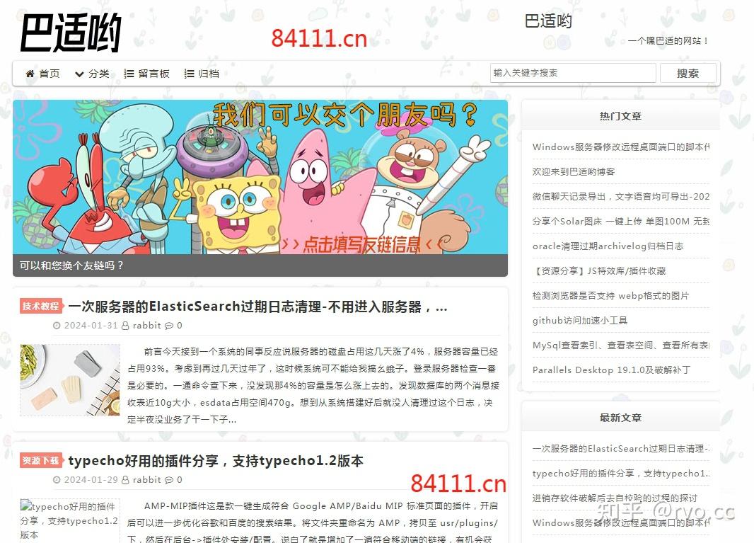 typecho好用的插件分享-seo、美化、评论 - 知乎