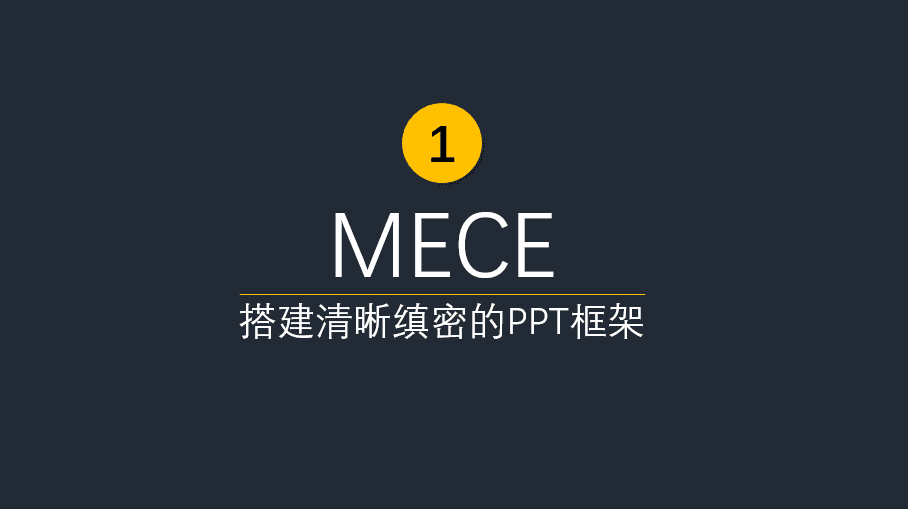 制作一份高质量的PPT需要遵循哪些原则？ - 知乎