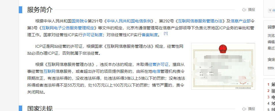 ICP是什么？什么情况下需要办理？ - 知乎