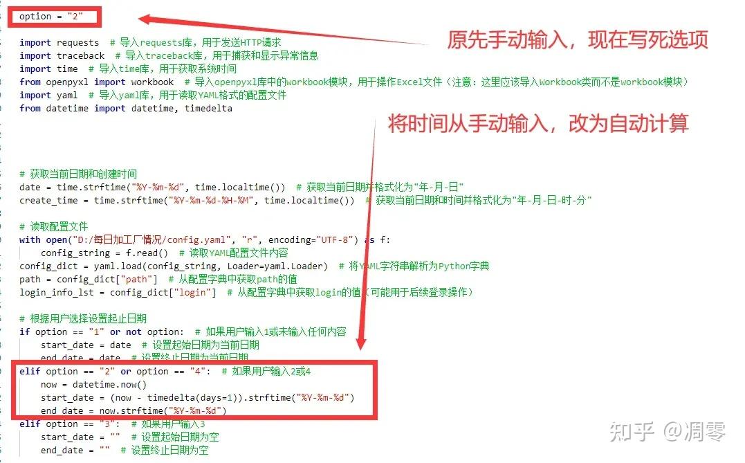 我在工作中使用的影刀 - python爬虫与影刀数据处理的故事 - 知乎
