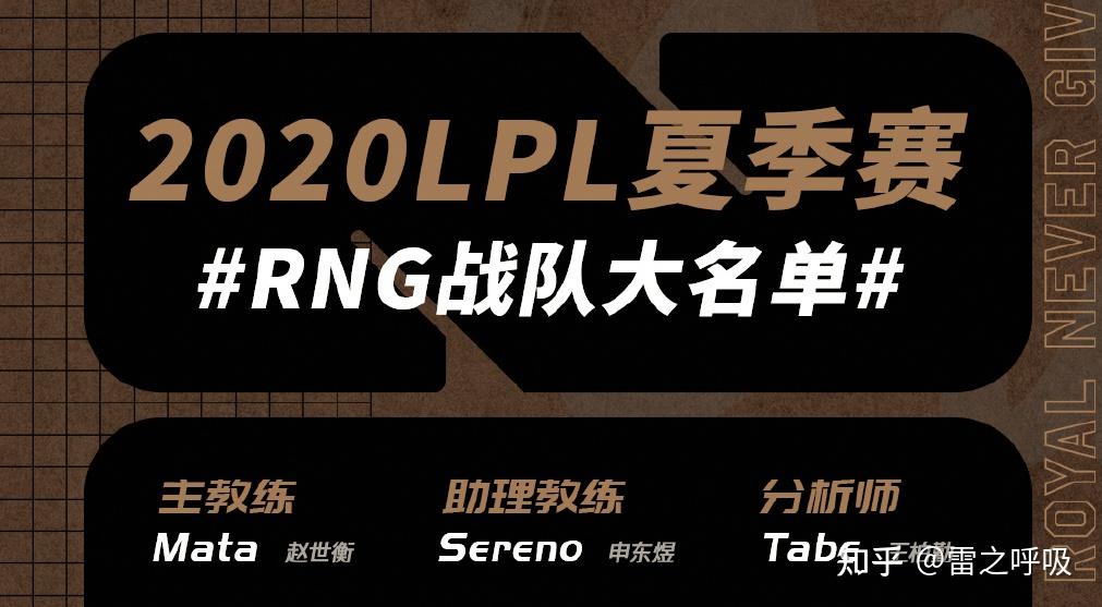 雷竞技资讯：IMP公开内幕，RNG违约还不给钱，Mata当年是被遣散的！ - 知乎