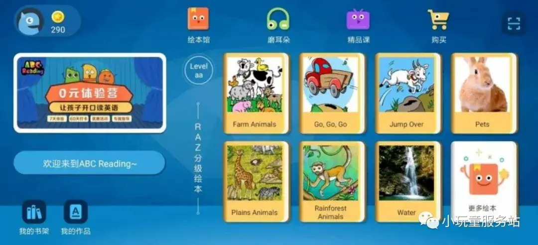 RAZ全攻略 | 牛津树那么好，为什么还要刷RAZ？【付费的RAZ-Kids替你体验过了】 - 知乎