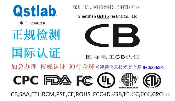 国际CB认证申请流程 - 知乎