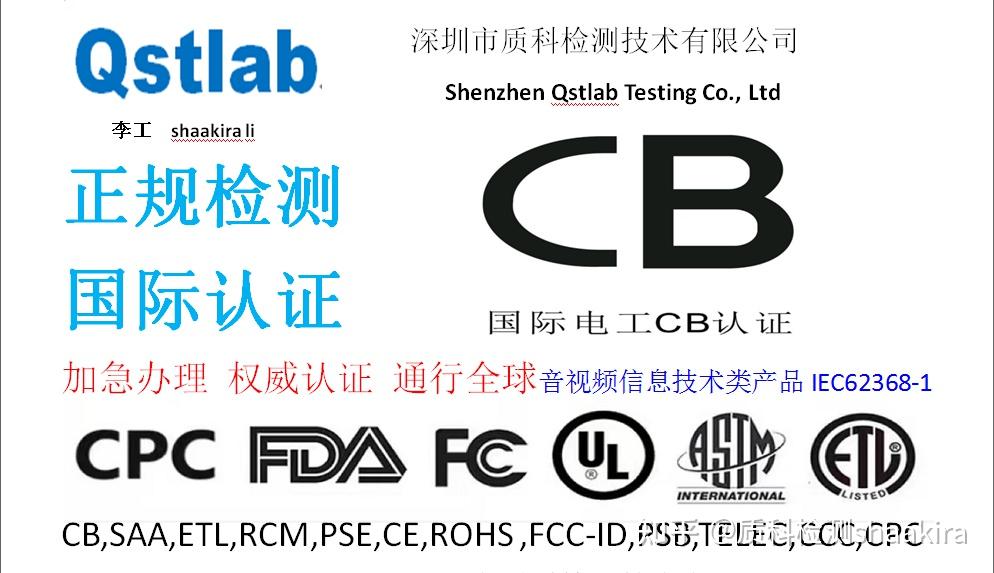 CB认证可直接申请转其它国家的认证证书 - 知乎