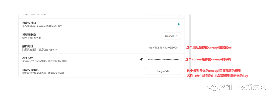 部署oneapi集成chatglm3的api服务，同时基于chatweb-next调通 - 知乎