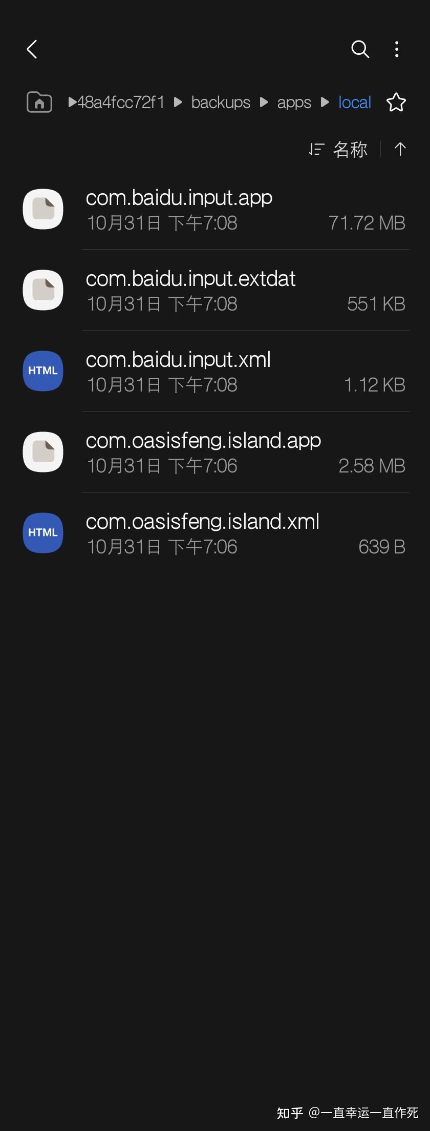 ChromeOS 绕过开发者模式的情况下安装 APK - 知乎