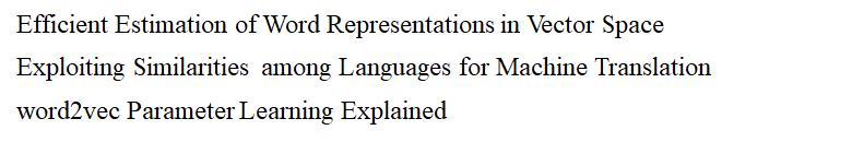 word2vec（cbow+skip-gram+hierarchical softmax+Negative sampling）模型深度解析 - 知乎