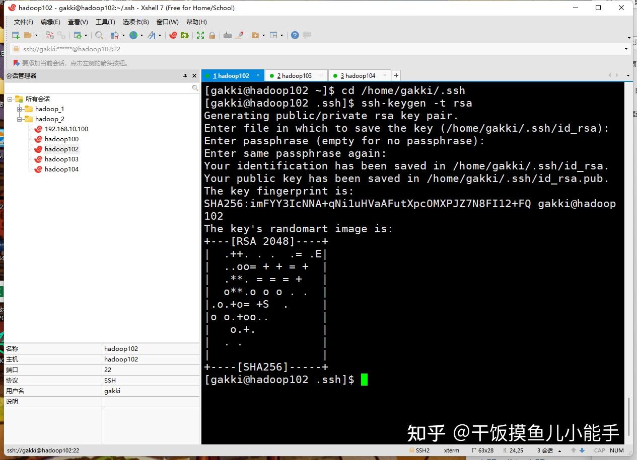 Hadoop——ssh免密登录（9） - 知乎
